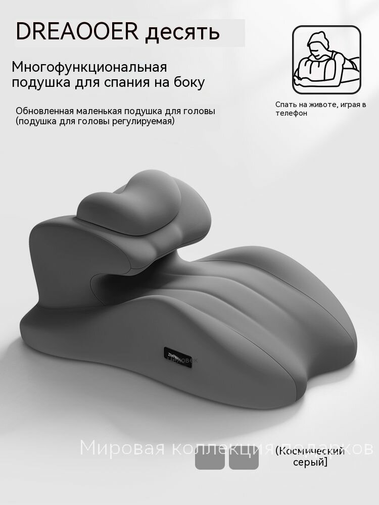 Подушка для сна на животе, 59x38x25 см, многофункциональная, для поддержки спины и шеи, ортопедическая (для спальни, с эффектом памяти)