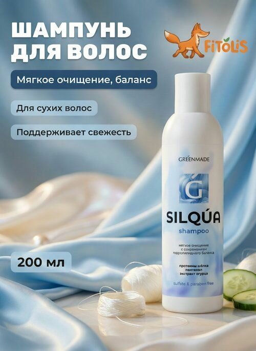 Шампунь для волос Мягкое очищение с протеинами для сухих и обезвоженных, 200 мл