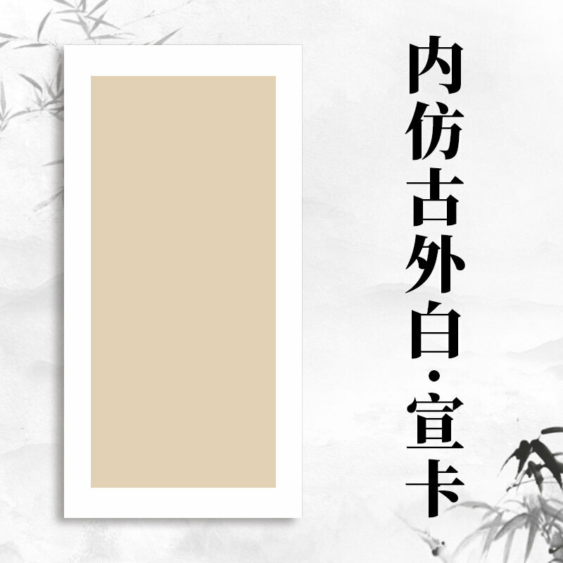 Бумага для каллиграфии, 30x50 см, 10 листов