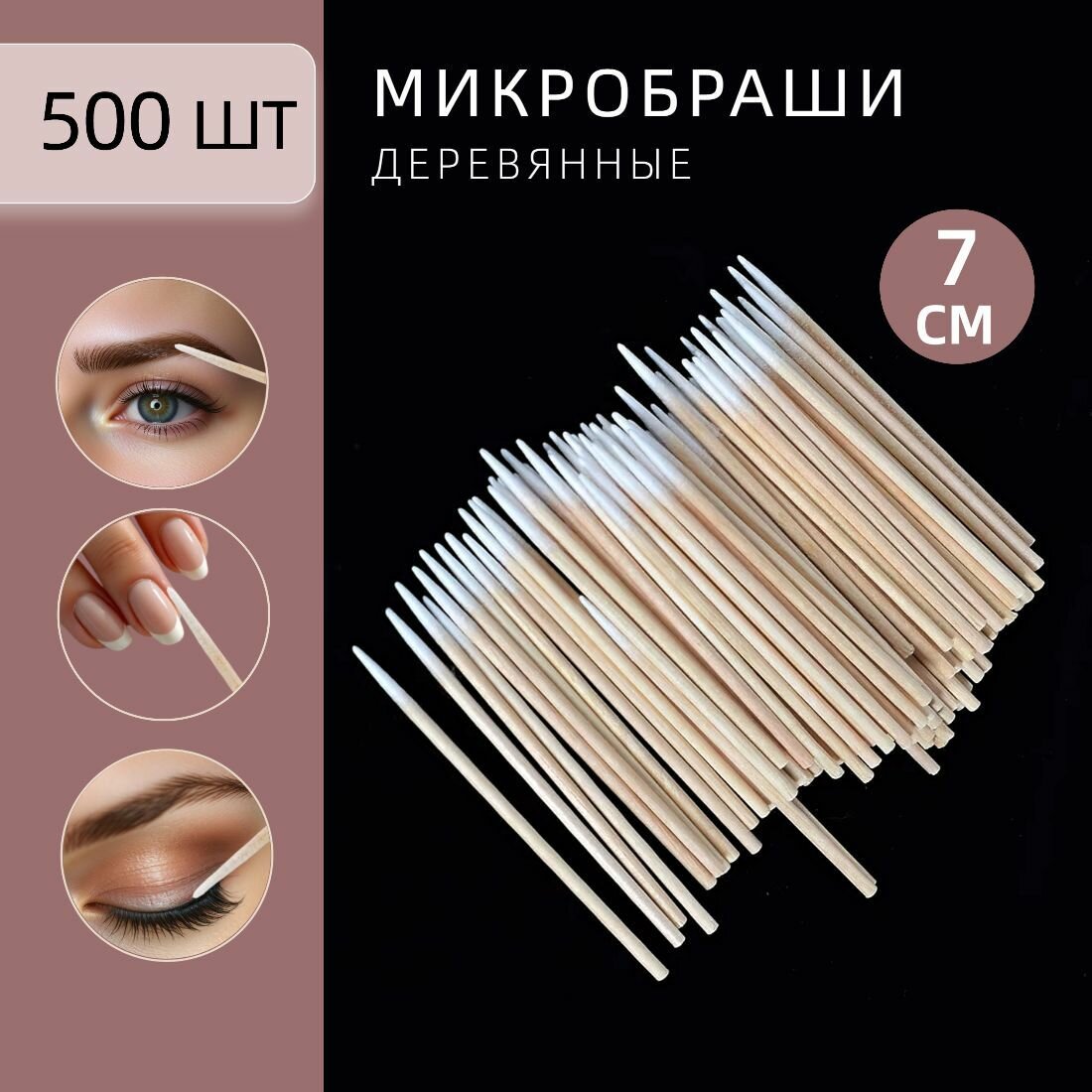 Ватные палочки