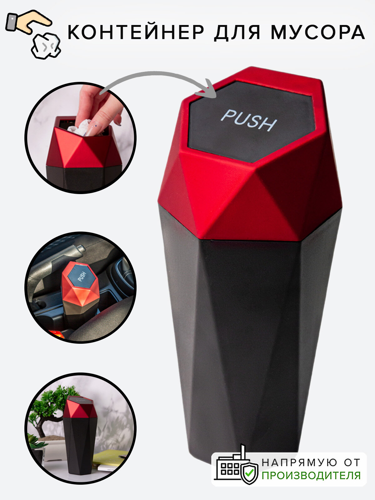 Контейнер для отходов Good Sale, эксклюзивный для подстаканника авто