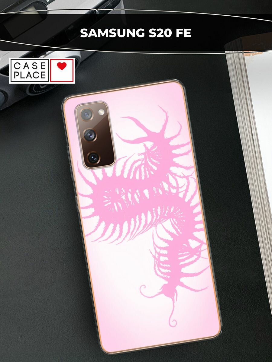 Чехол на Samsung Galaxy S20 FE / Самсунг Галакси S20 FE с принтом Розовая многоножка
