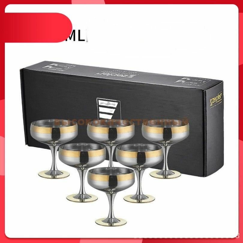 Эксклюзивные золотые фужеры для шампанского Барон ZepterXL, набор 6 предметов из нержавейки