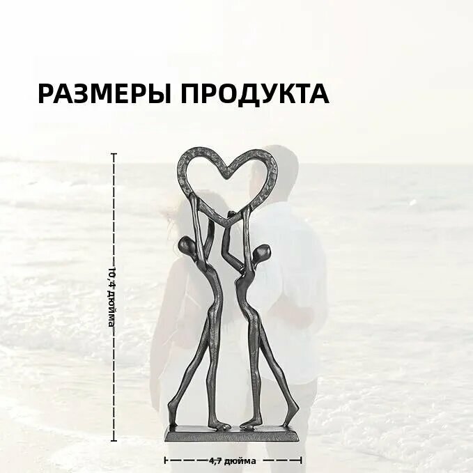 Чугунная фигурка пары с двумя руками