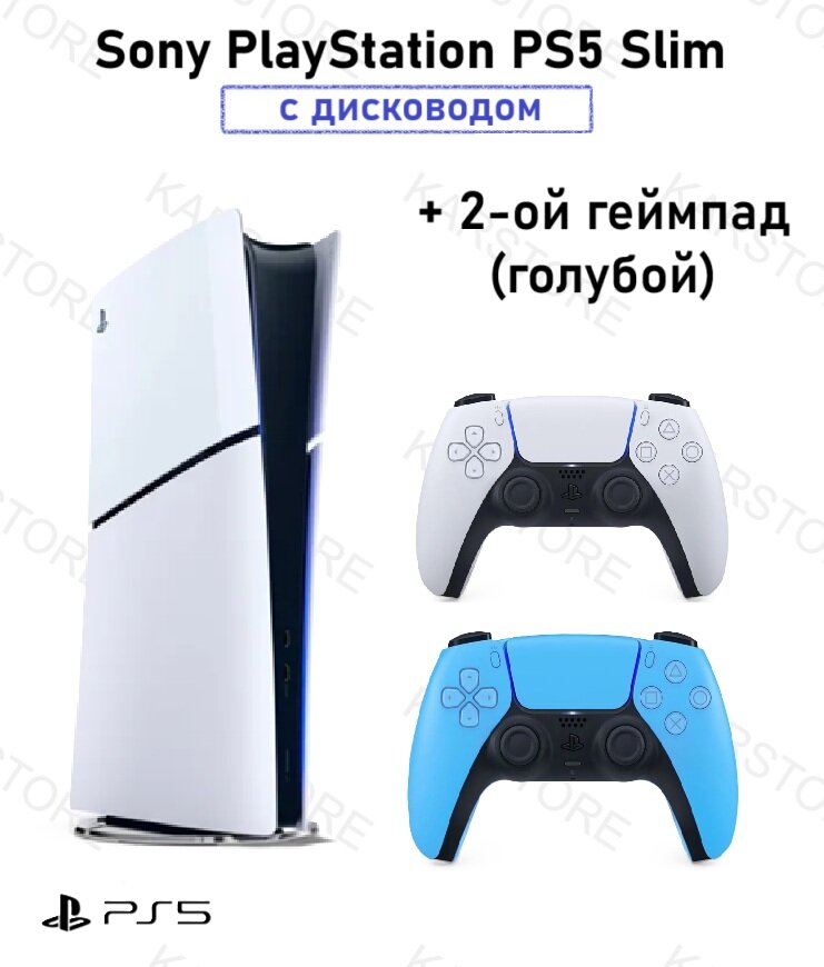 Sony PlayStation 5 Slim, с дисководом, + 2й голубой геймпад PS5