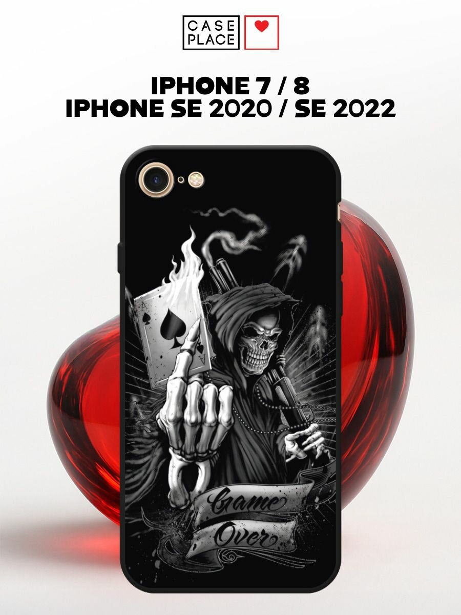 Черный матовый чехол на Apple iPhone 7/8/SE 2020/SE 2022 / Айфон 7/Айфон 8 с принтом Конец игры