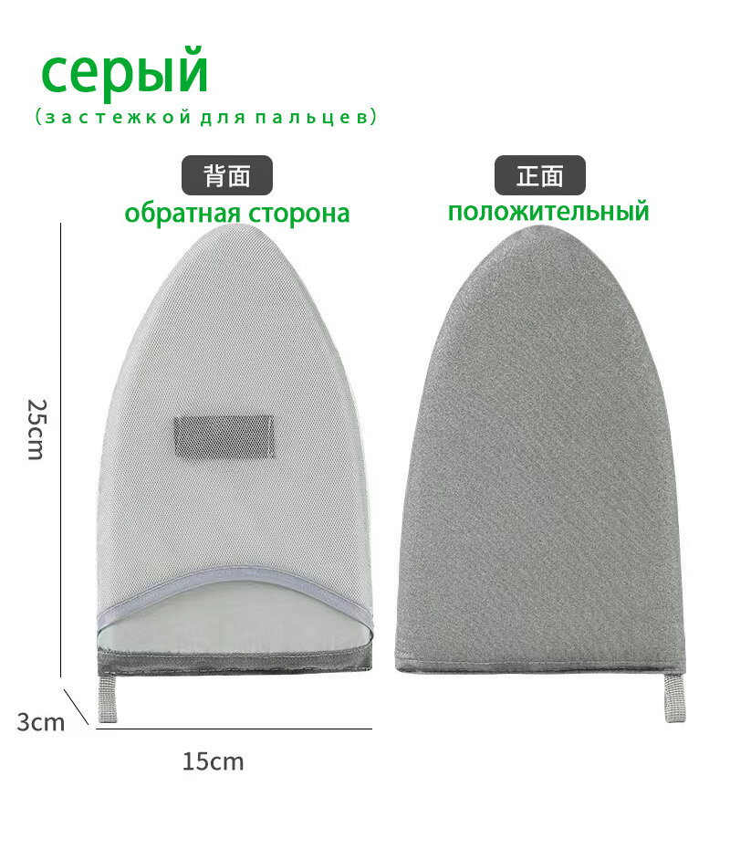 Перчатки для отпаривания и глажки, теплые перчатки для отпаривателей и утюгов, для глажки одежды.