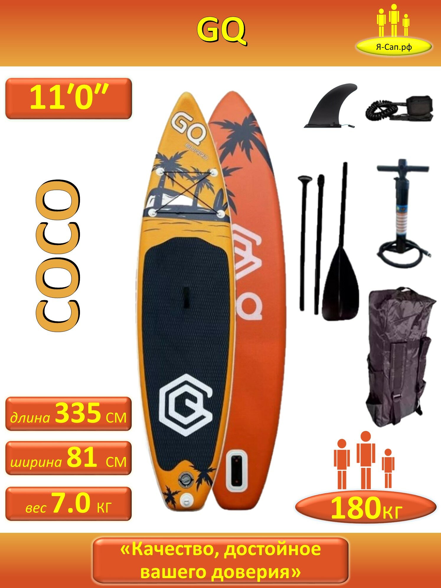 Сапборд надувной сап борд sup board GQ-COCO Пальма 335 см 180 кг