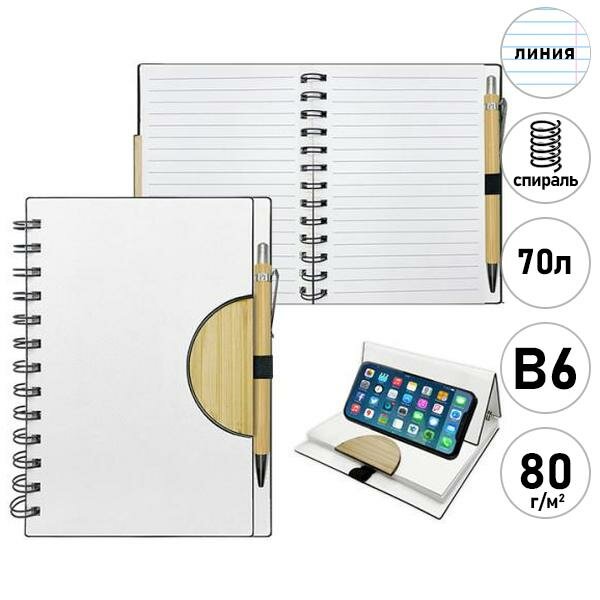 Блокнот KWELT B6, спираль, подставка для телефона, белый, 70 листов, в комплекте ручка