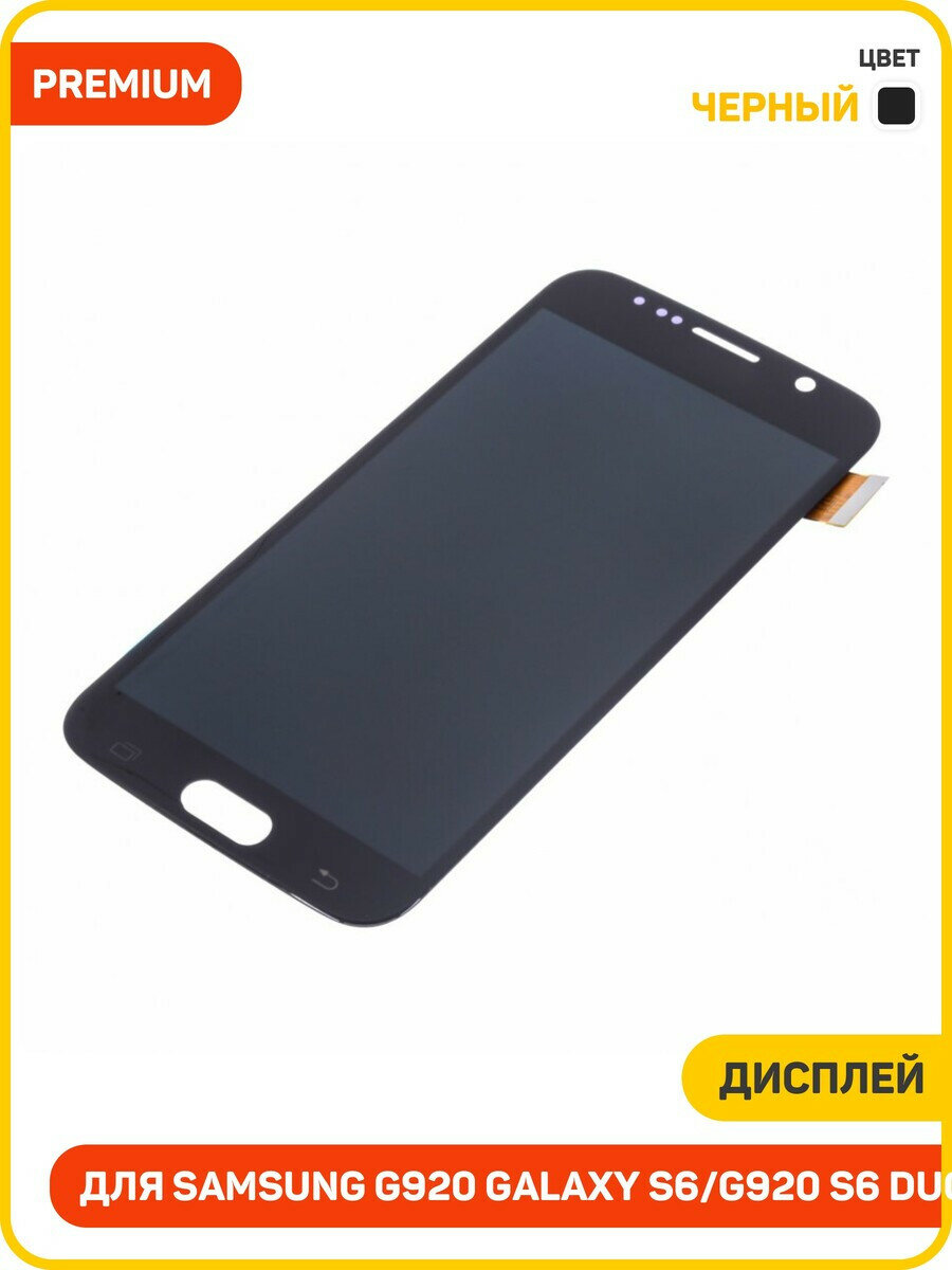 Дисплей для Samsung G920 Galaxy S6 (в сборе с тачскрином) черный, AAA