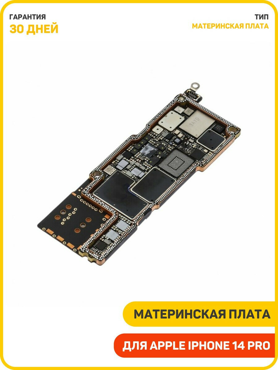 Материнская плата для Apple iPhone 14 Pro E-Sim без микросхем (нижняя часть)