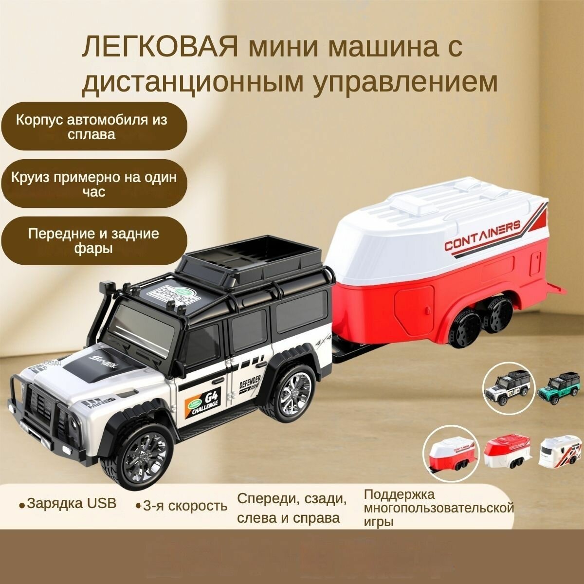 Машинка радиоуправляемая