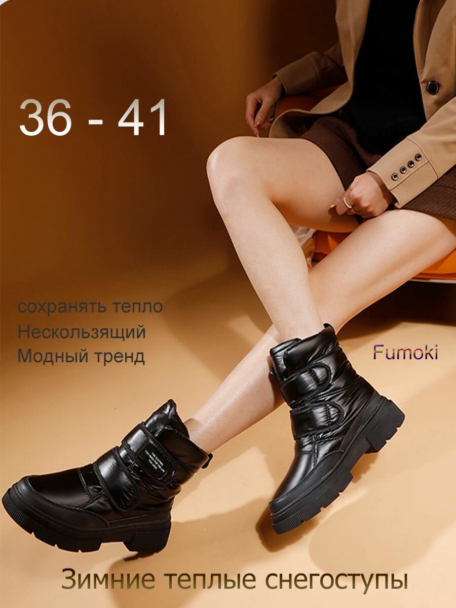 Зимние толстые снегоступы