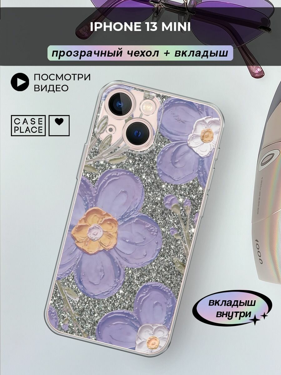 Чехол на Apple iPhone 13 mini / Айфон 13 мини с блестками и принтом "Легкие фиолетовые цветы"