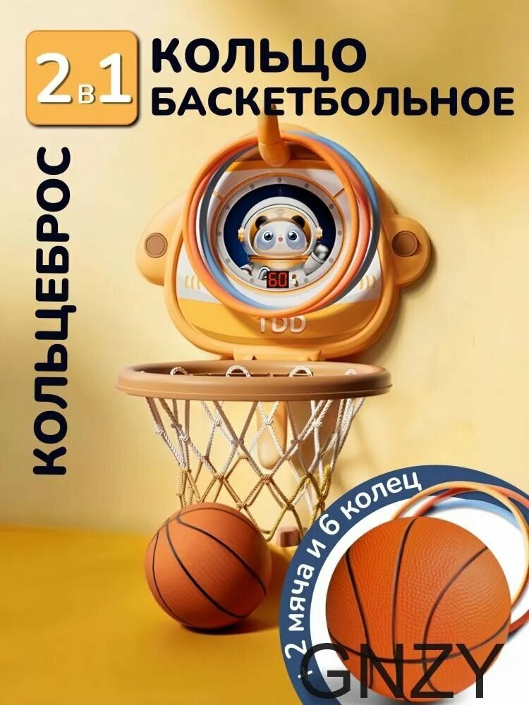 Taodudu Кольцо баскетбольное