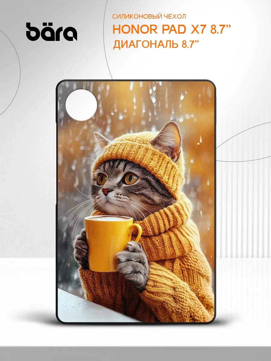 Чехол для планшета на Honor Pad X7 8.7” / Хонор Пад Х7 8.7" накладка, защита камеры и углов