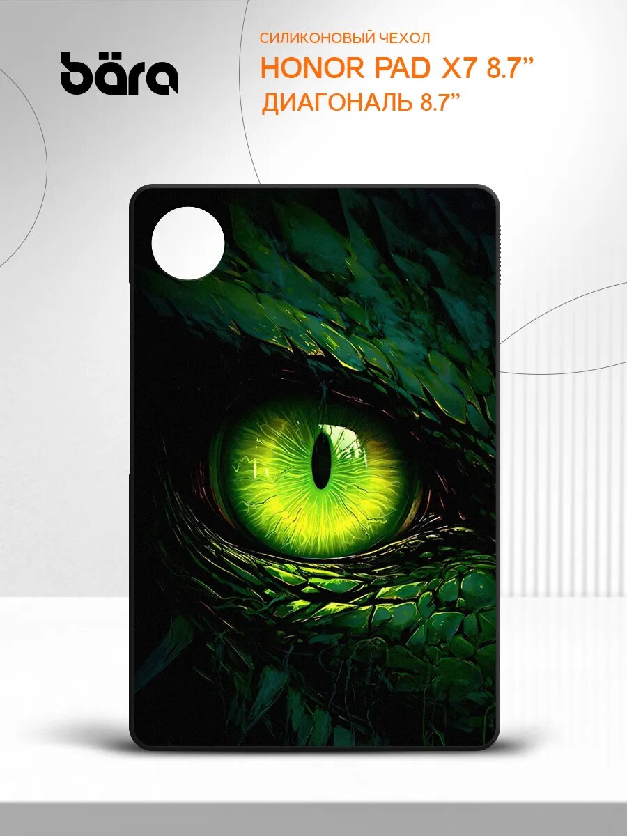 Чехол для планшета на Honor Pad X7 8.7” / Хонор Пад Х7 8.7" накладка, защита камеры и углов