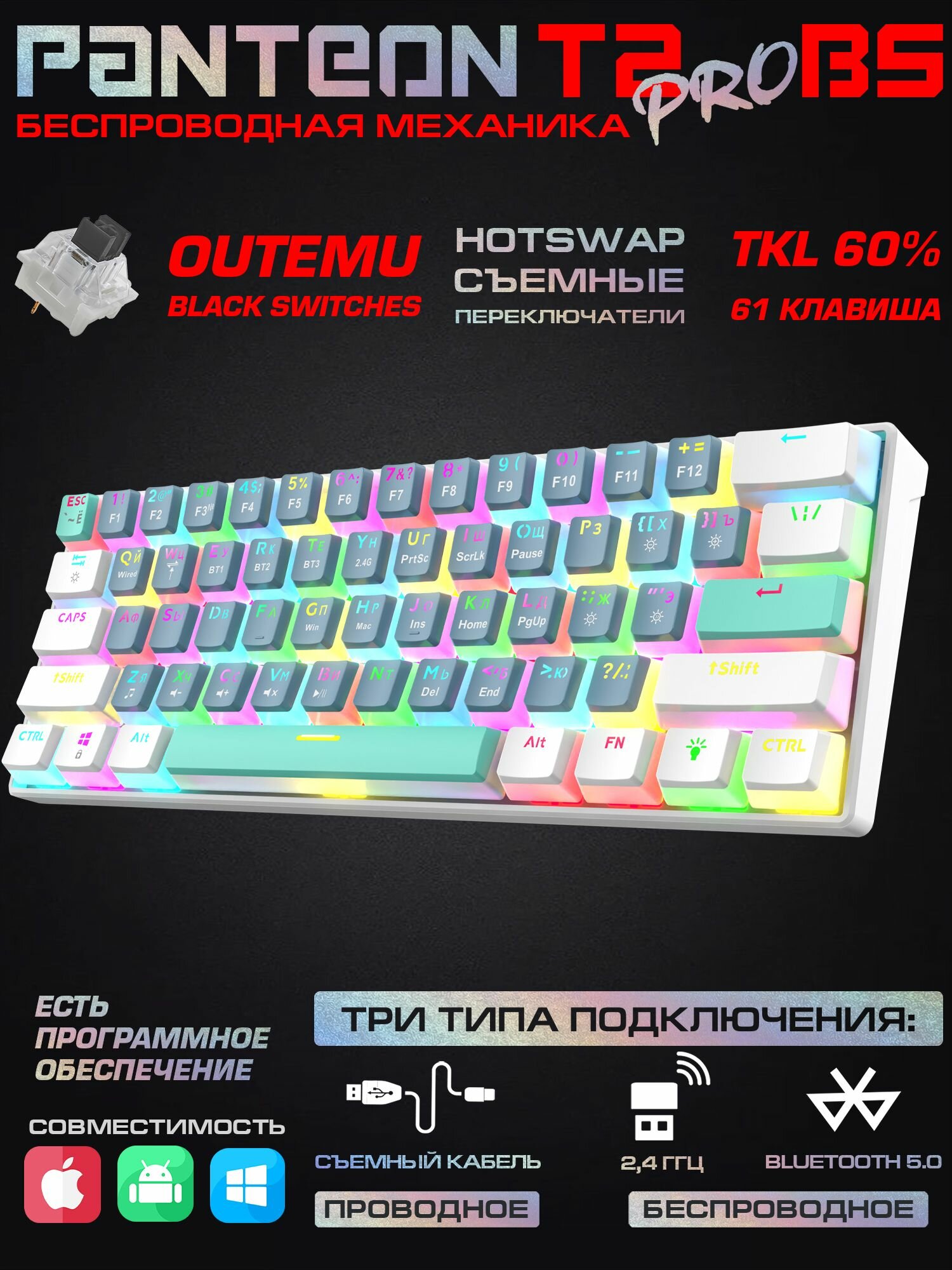 Механическая клавиатура беспроводная PANTEON T2 PRO BS Blue-White (75)