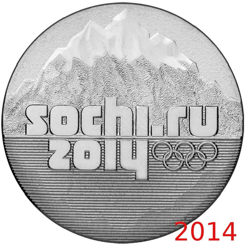 25 рублей 2014 Олимпиада в Сочи "Горы", в запайке, Мельхиор медь-никель, в сохранности UNC