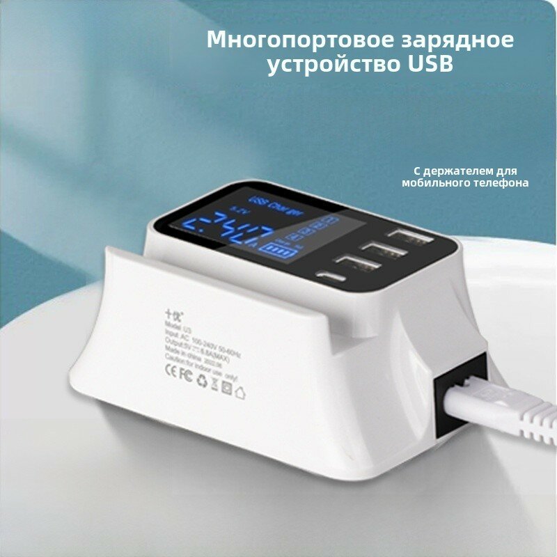 4-портовое USB-C зарядное устройство с 3 портами USB-A и встроенной подставкой для мобильных устройств планшетов
