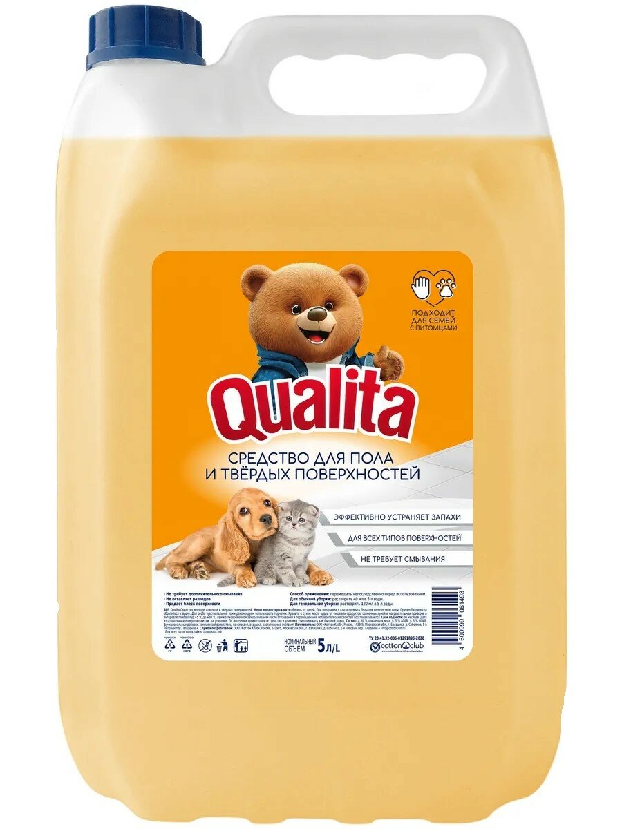 Средство для мытья пола Qualita Winter Citrus канистра, 5000 мл