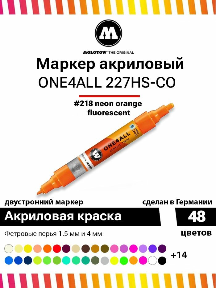 Акриловый двусторонний маркер для граффити, дизайна и скетчинга Molotow One4all 227HS-CO 227430 неон-оранжевый 1,5 / 4 мм