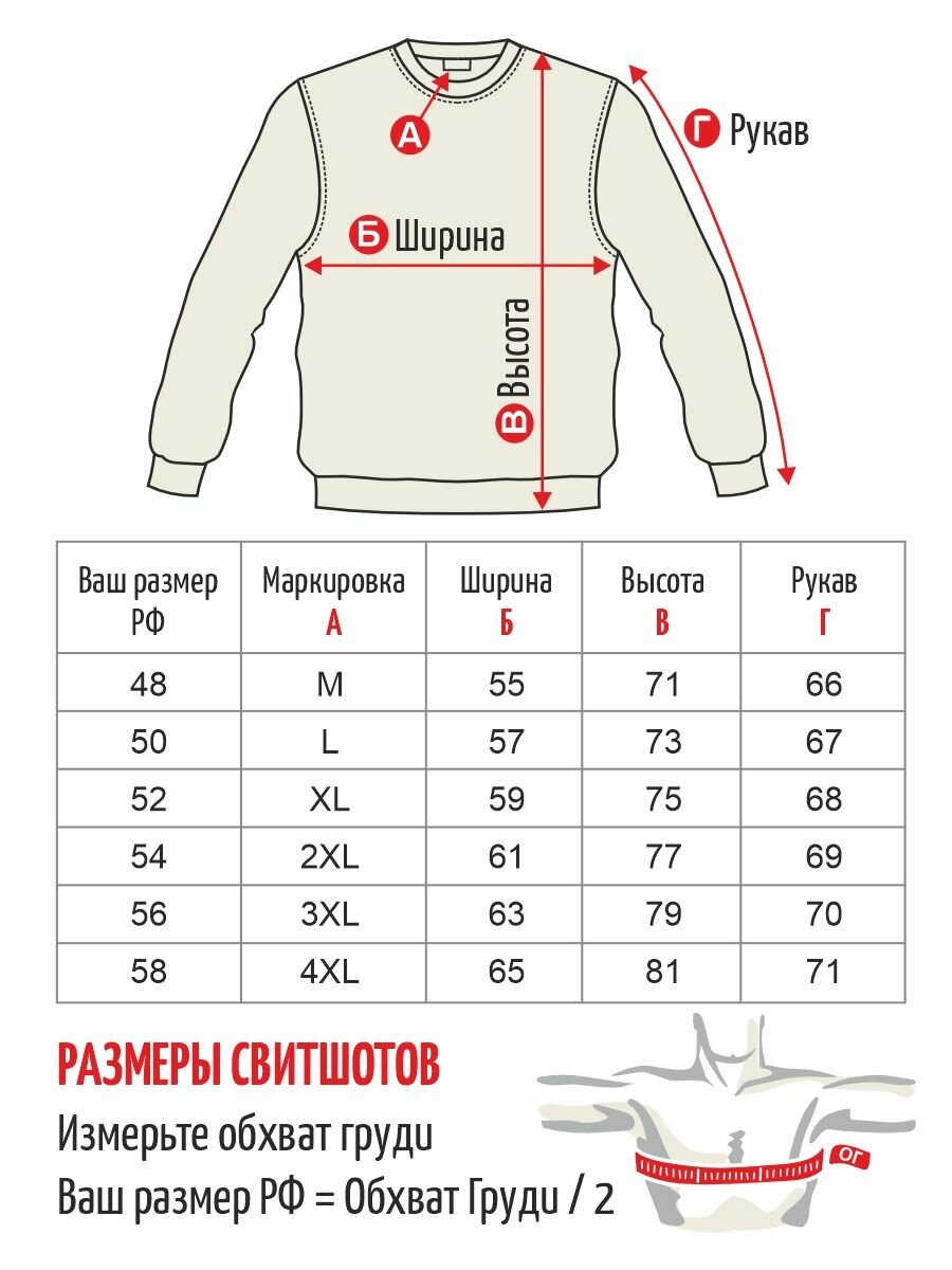 Толстовка Спецназ — фото 1