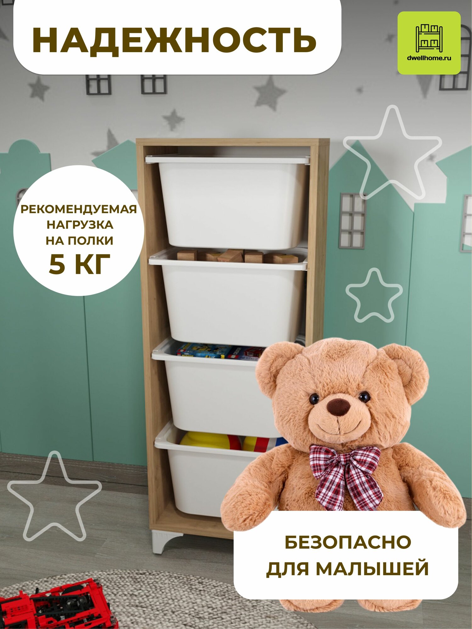Стеллаж DORA напольный деревянный для детей игрушек система хранения с 4 выдвижными ящиками ДУБ сапфир 45.3х29.7х116.3
