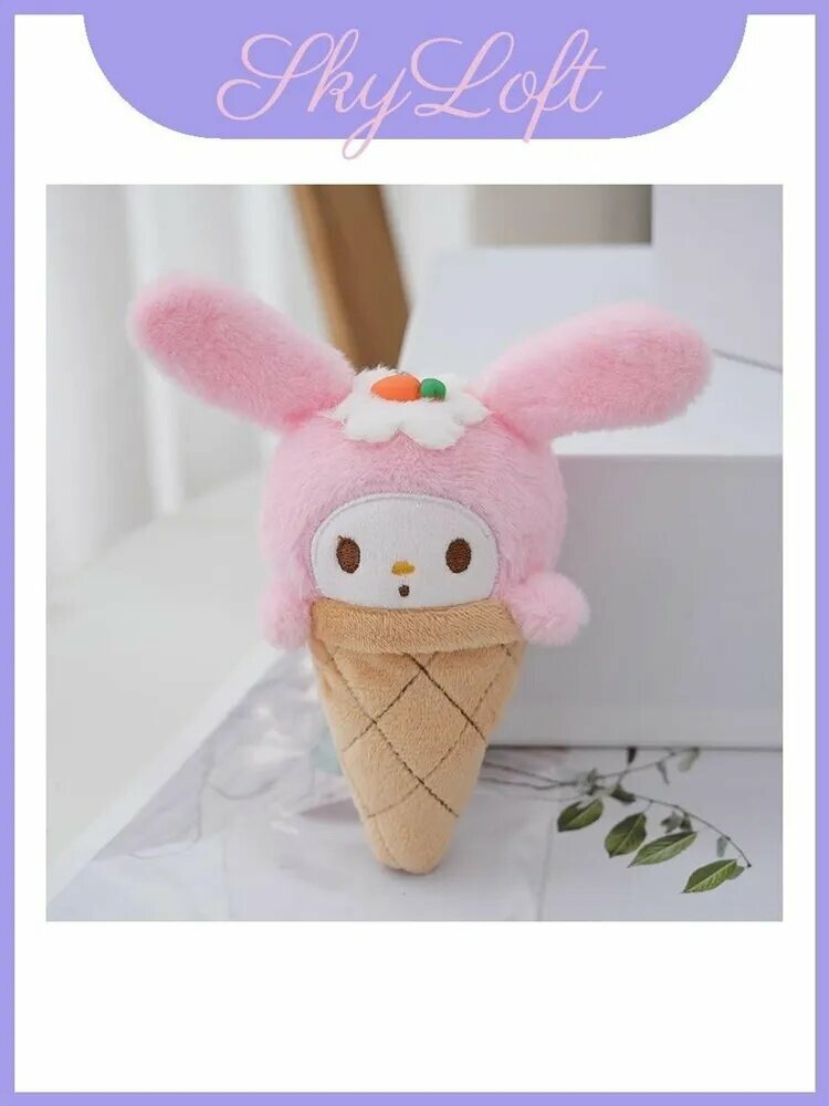 Чарм для сумки plush с мороженым my melody kuromi melody
