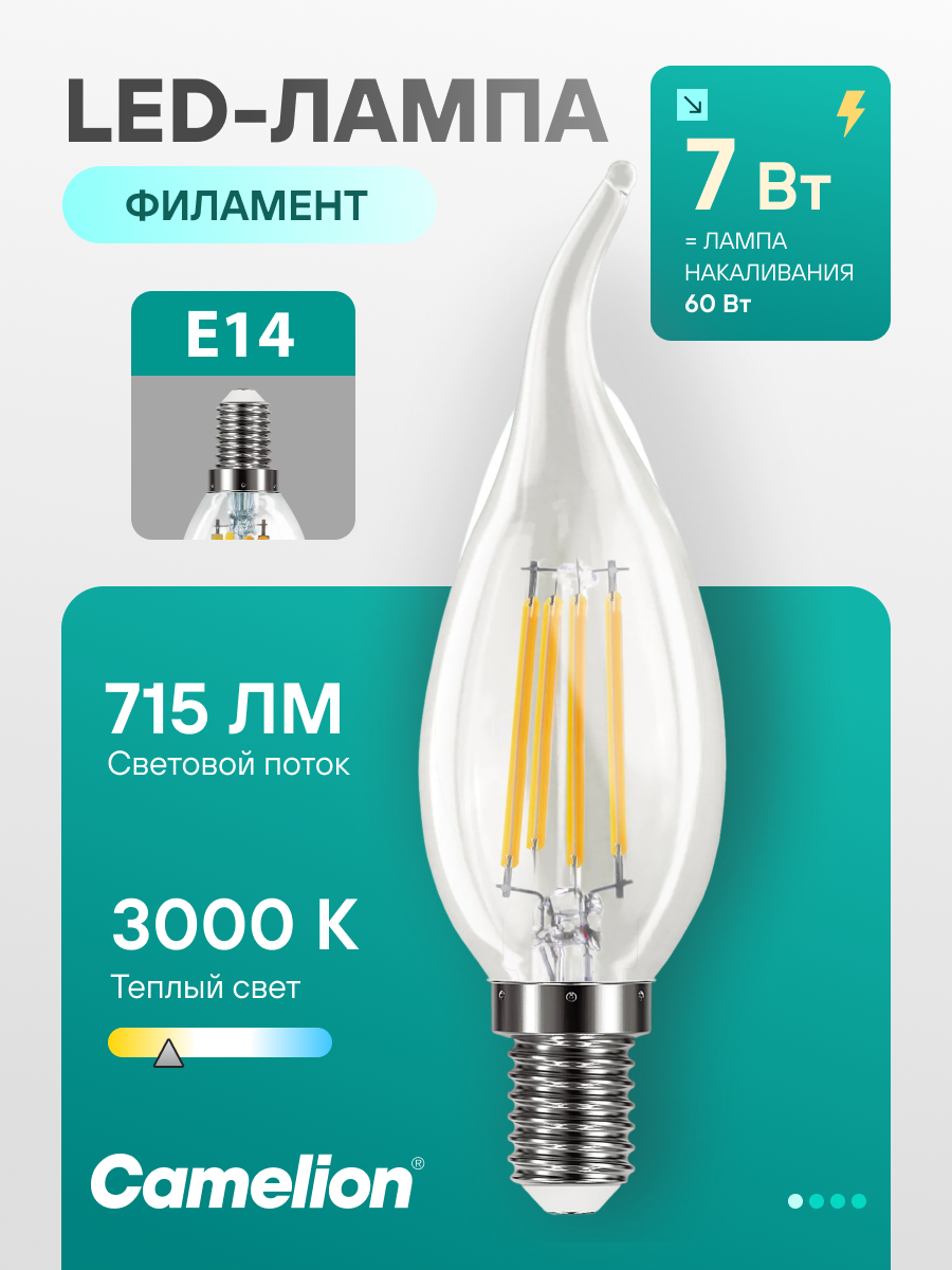 Лампочка светодиодная Camelion CW35 7Вт E14 3500К филаментная