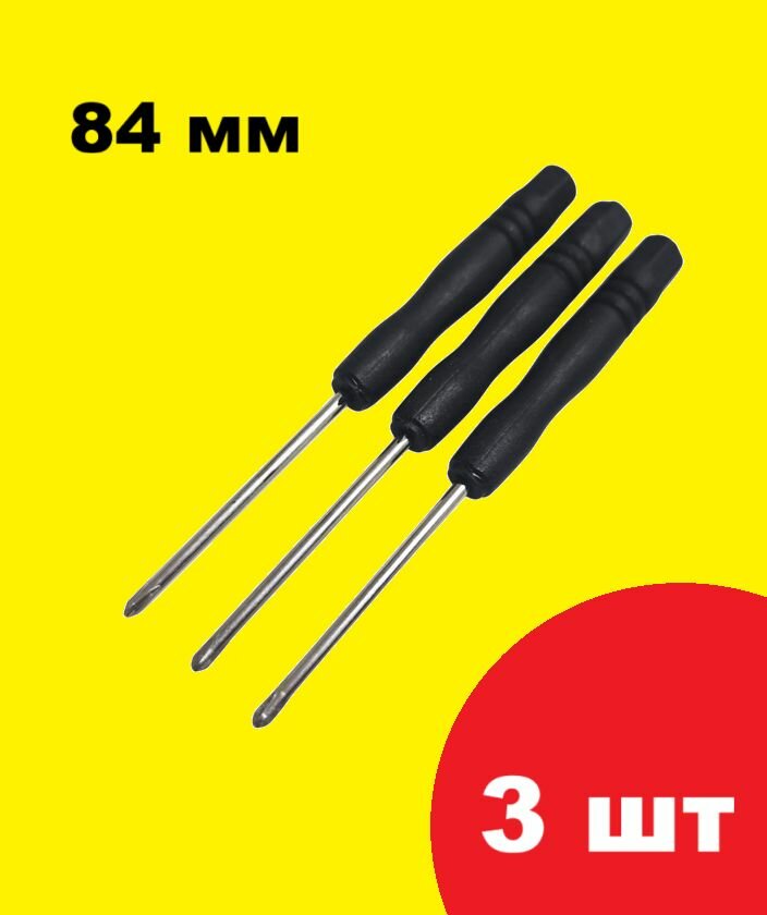 Отвертка крестовая маленькая короткая (3 шт.) набор крестообразных тонких мини отверток не магнитная, для ремонта электроники PH2 2мм