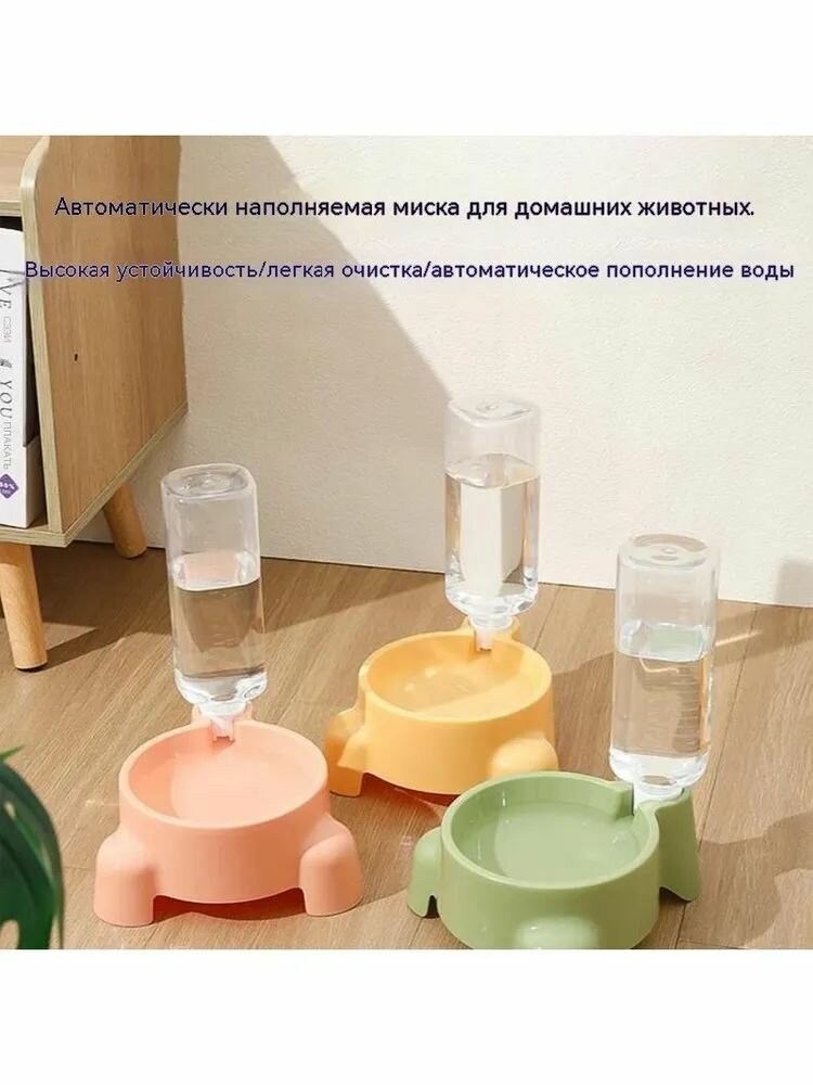 Питьевая Бутылка для домашних животных