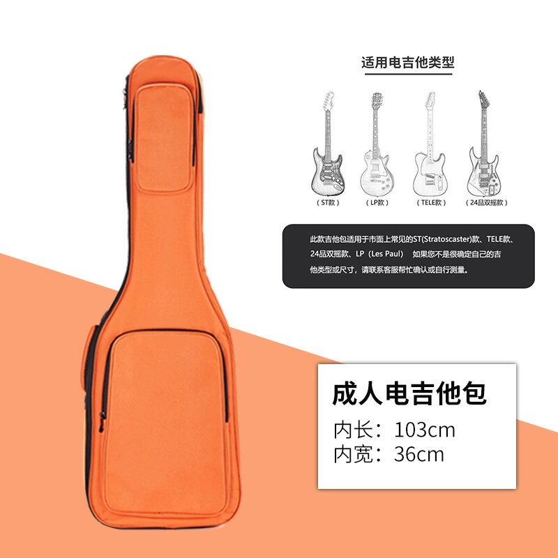 Рюкзак для электрогитары, чехол для электрогитары, утолщенный чехол для электрогитары, чехол для электробаса, чехол для