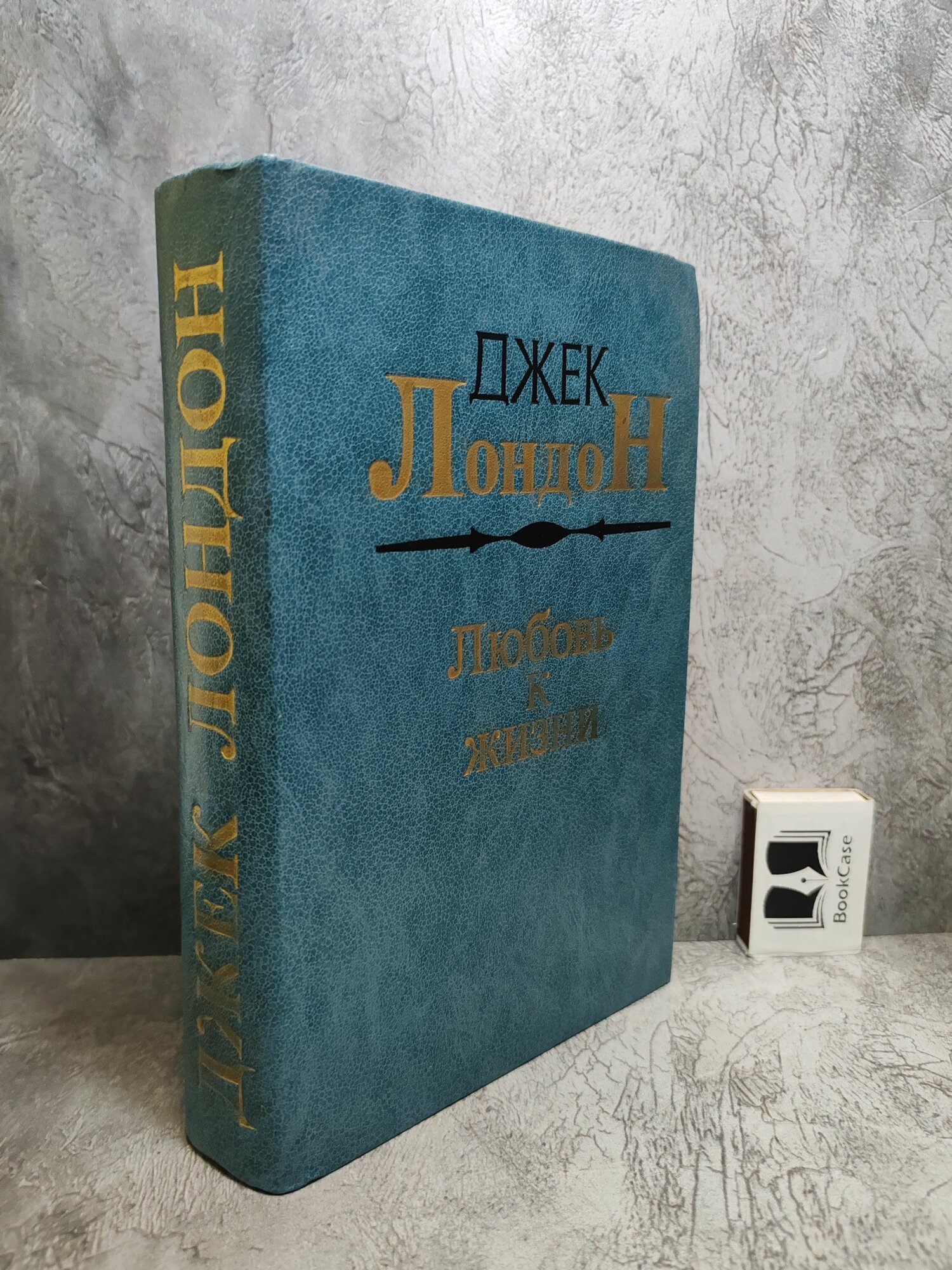 Любовь к жизни (1987 г.)