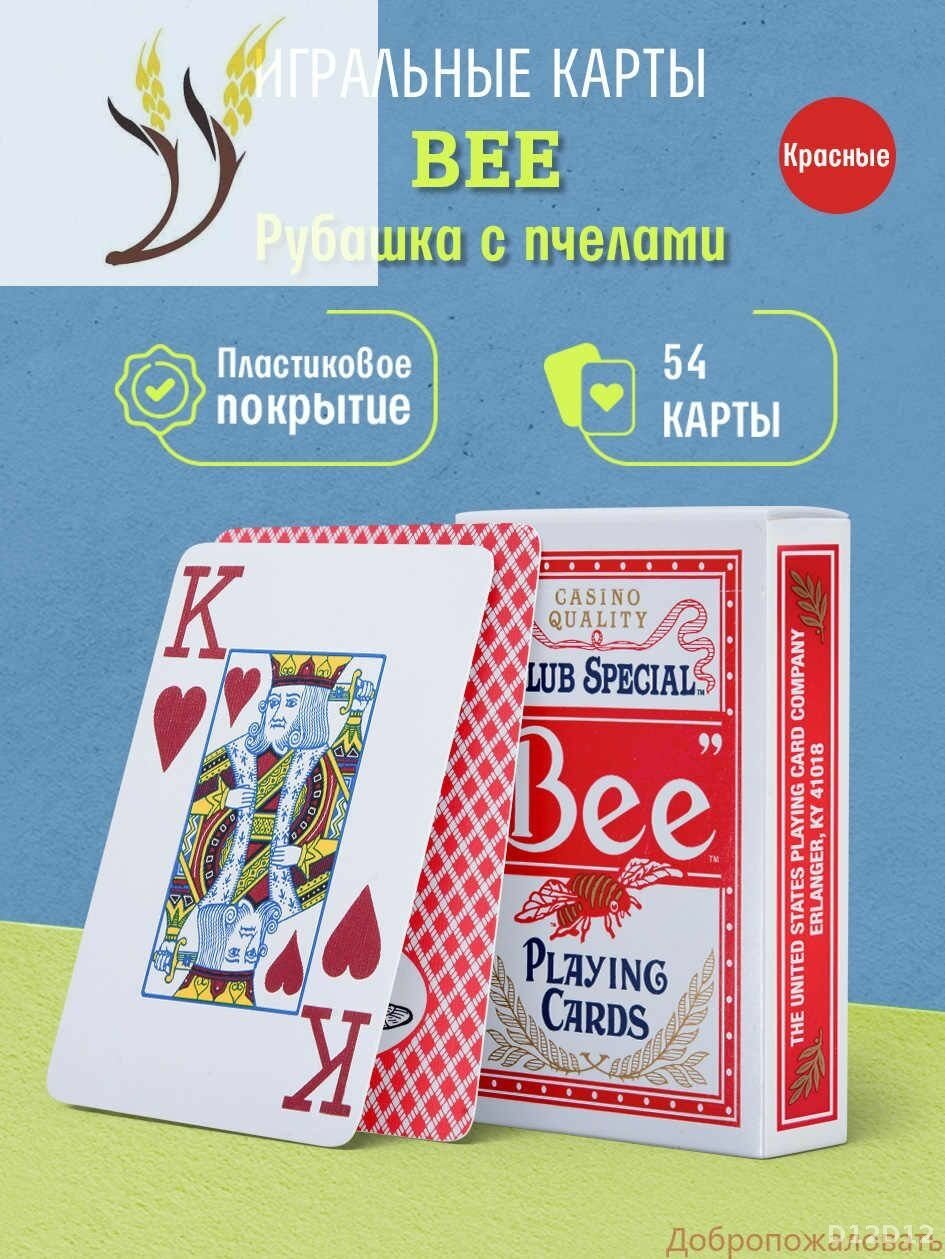 Игральные карты Bee для покера, стандартная покерная колода 88х63 мм, 55 листов, классическая рубашка с изображением пчелы, красная и синяя, двустороннее пластиковое покрытие для долговечной игры