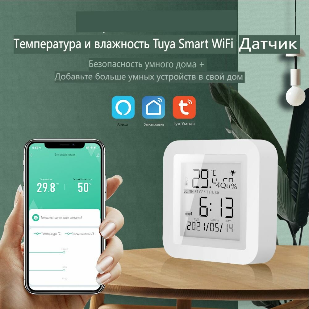 Управление приложением датчика температуры и влажности Wi-Fi работает для Alexa Google Home