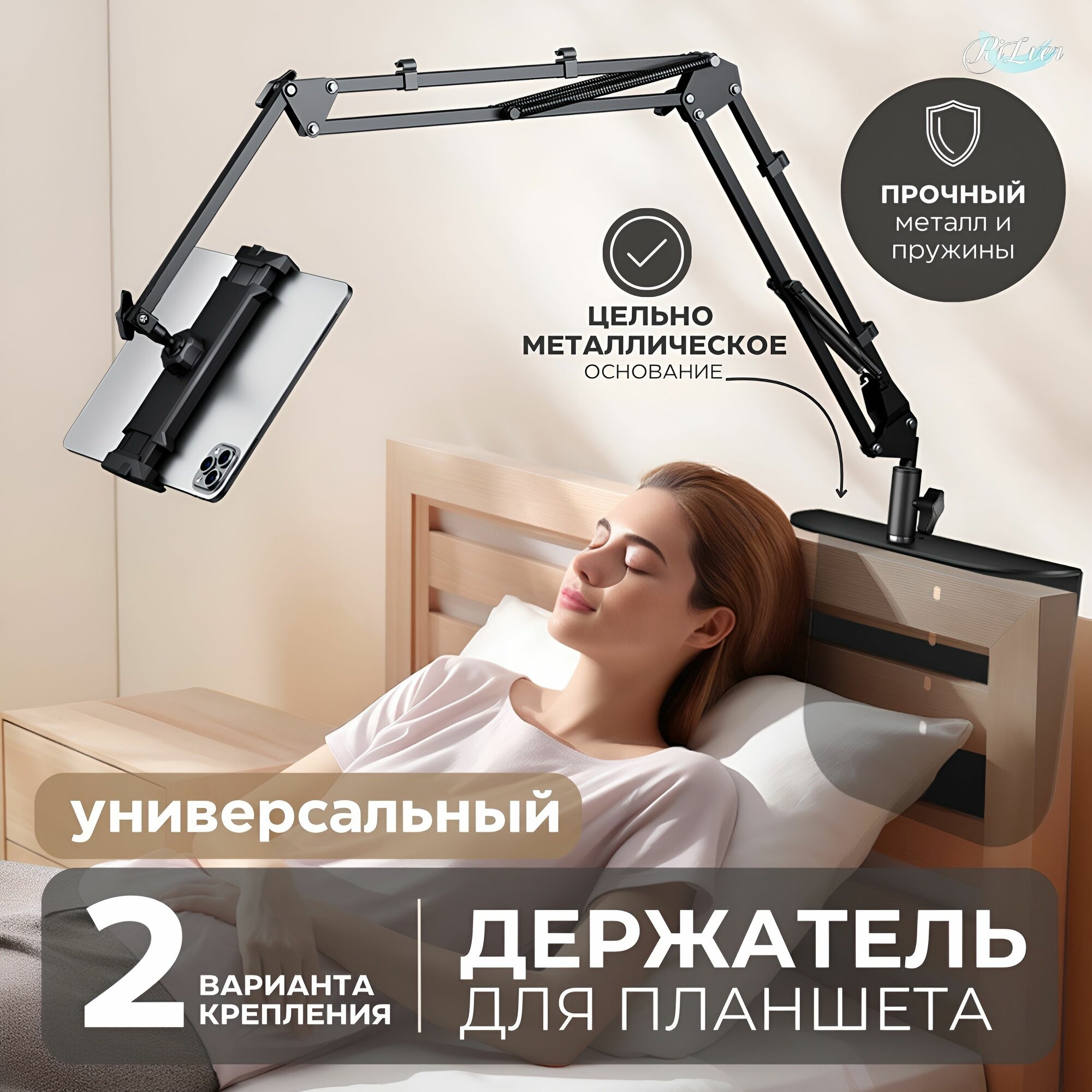 Подставка для планшета