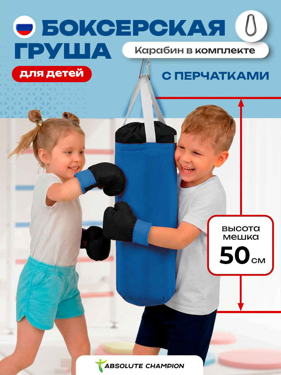 Набор детский игровой (перчатки, груша 50 см.) Оксфорд черно-голубой