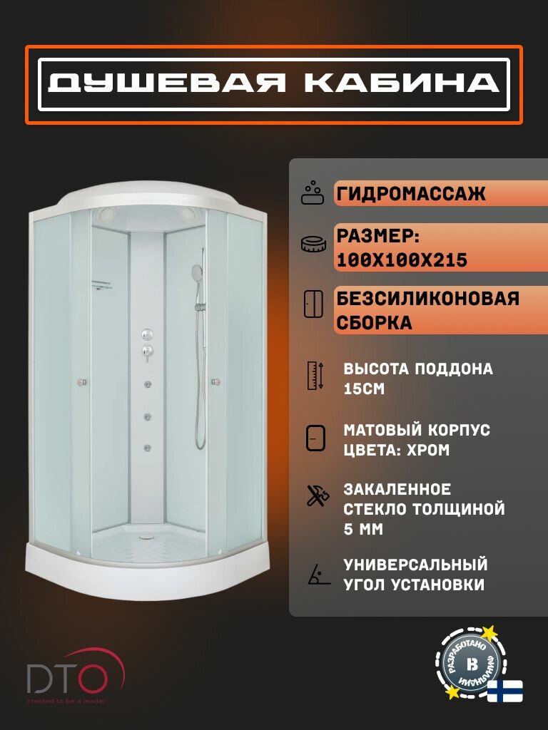 Душевая кабина DTO LM901 с гидромассажем (100х100х215) низкий поддон, стекло матовое, универсальная
