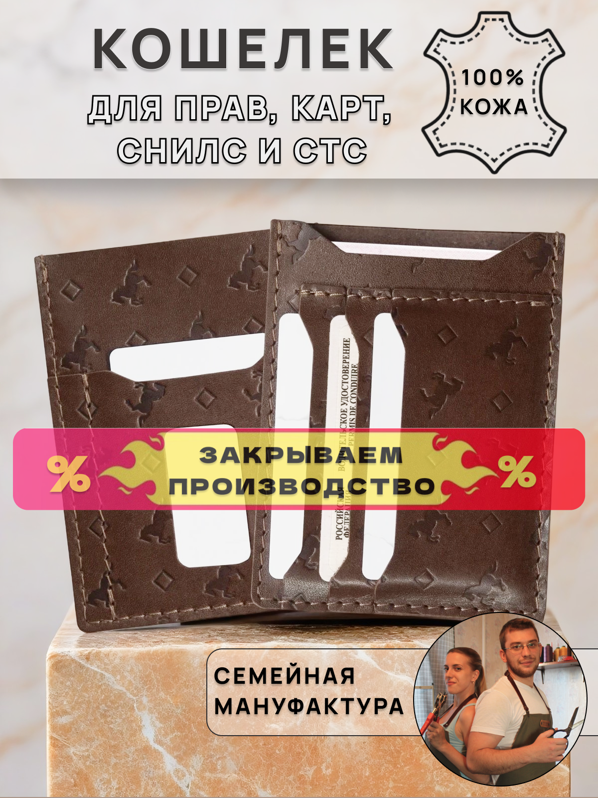 Обложка для автодокументов