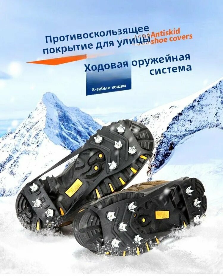 Ледоступы размер 40-44