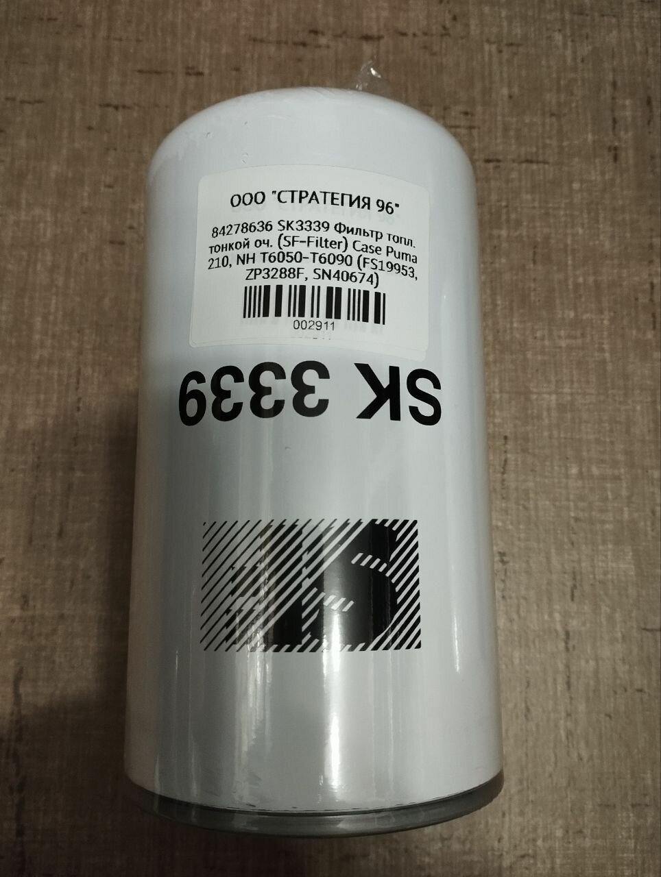 84278636 SK3339 Фильтр топливный тонкой очистки (SF-Filter) Case Puma 210, NH T6050-T6090 (FS19953, ZP3288F, SN40674)