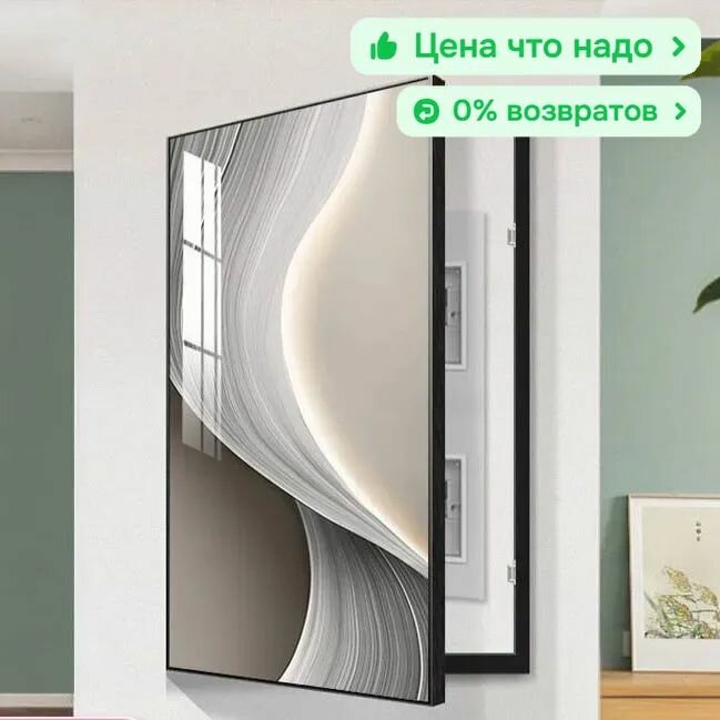 Декоративная картина для электрощита 60x80 см с гидравлической петлей и алюминиевой рамой (Золото/Черный) - Скрывает электрощит 50x70 см, без сверления, водонепроницаемая, для гостиной