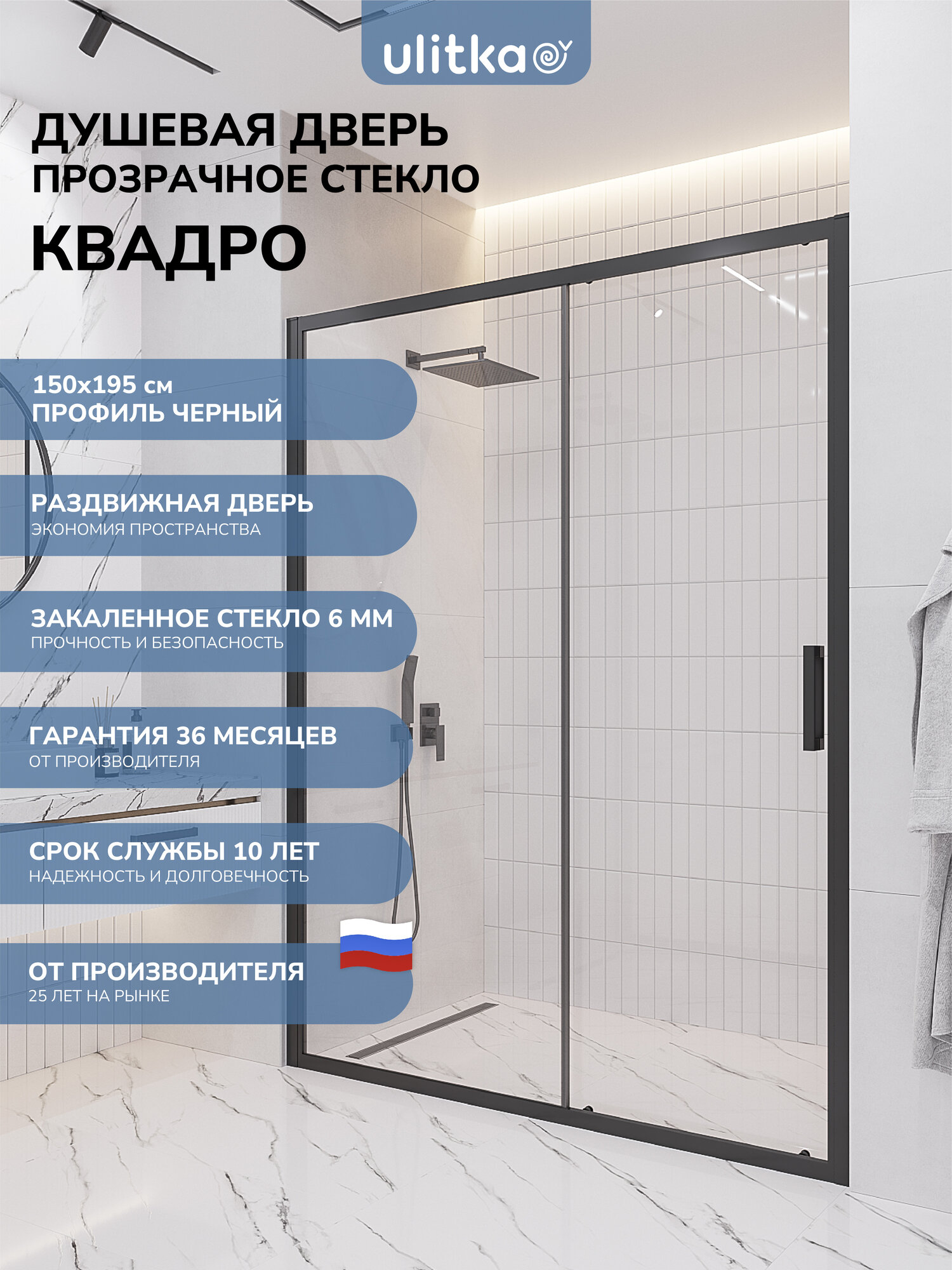 Душевая дверь в нишу 150х195 см. Квадро стекло прозрачное, профиль черный