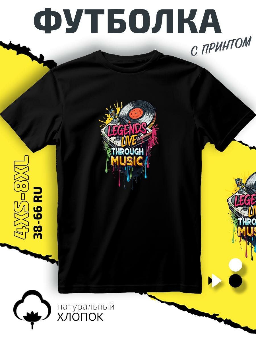 Футболка Легенды Лайв Through Music DJ