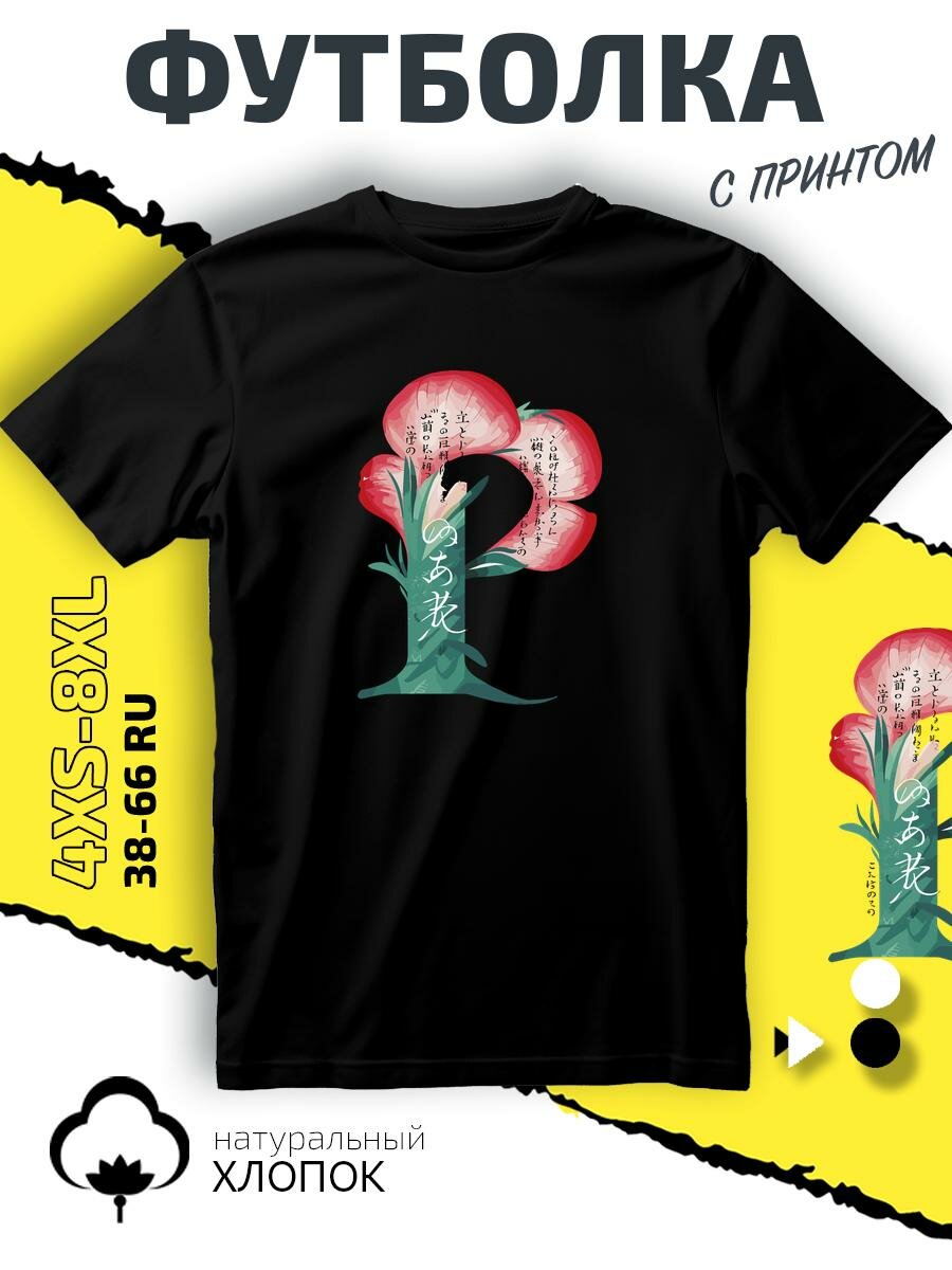 Футболка Цветок аниме японские иероглифы