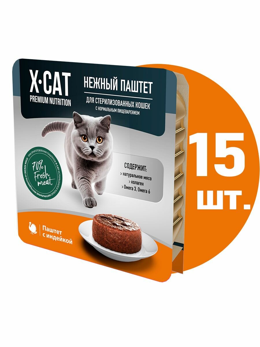 X-CAT Влажный корм для кошек, паштет с индейкой, 15шт х 100г