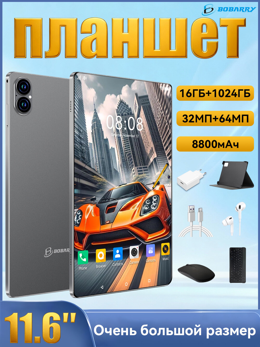 Планшетный компьютер Xpad20, 11.6 дюймов, 1024ГБ, 16ГБ RAM, Android 14