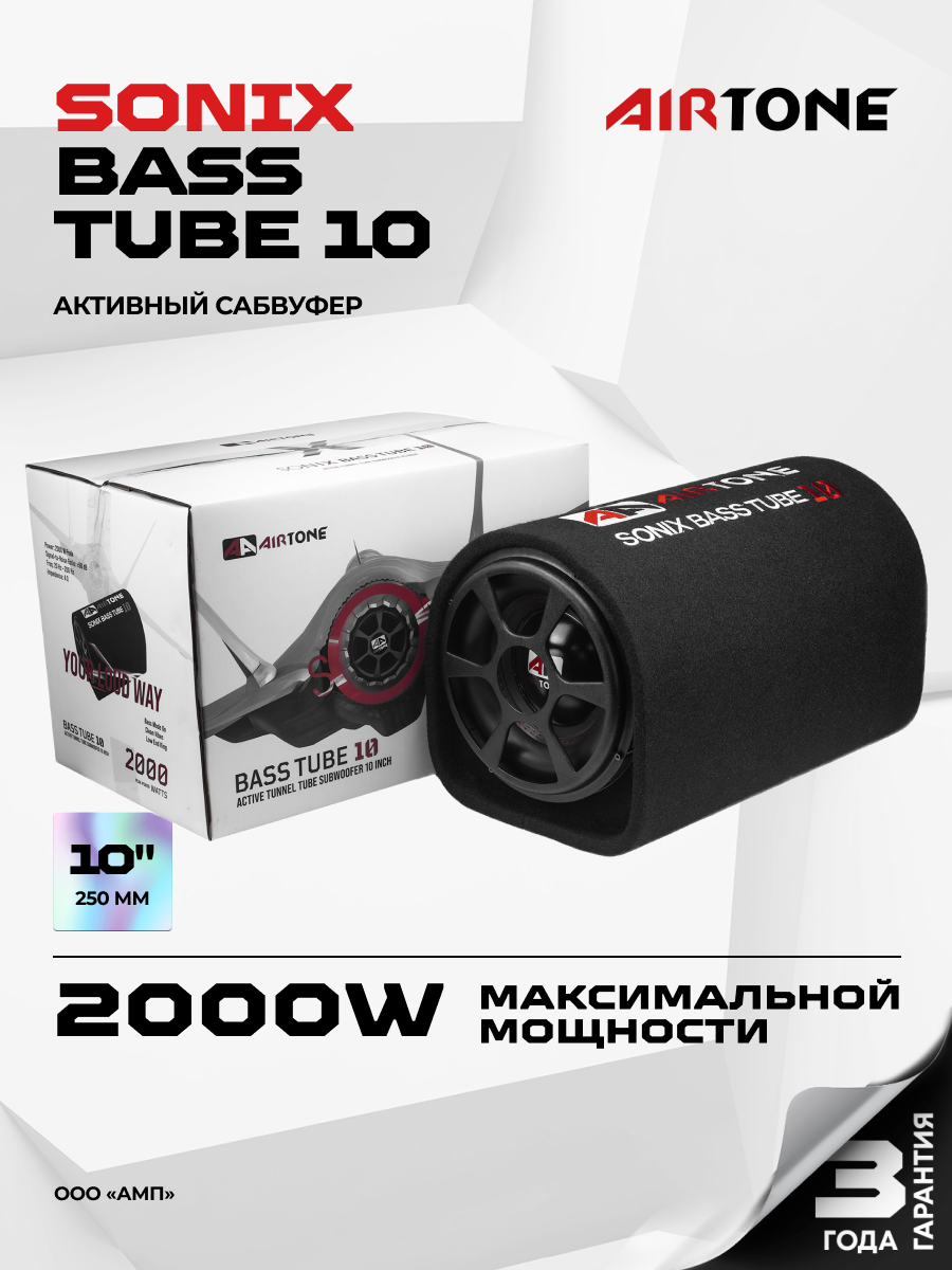 Сабвуфер корпусной активный AIRTONE SONIX BASS TUBE 10, 2000Вт