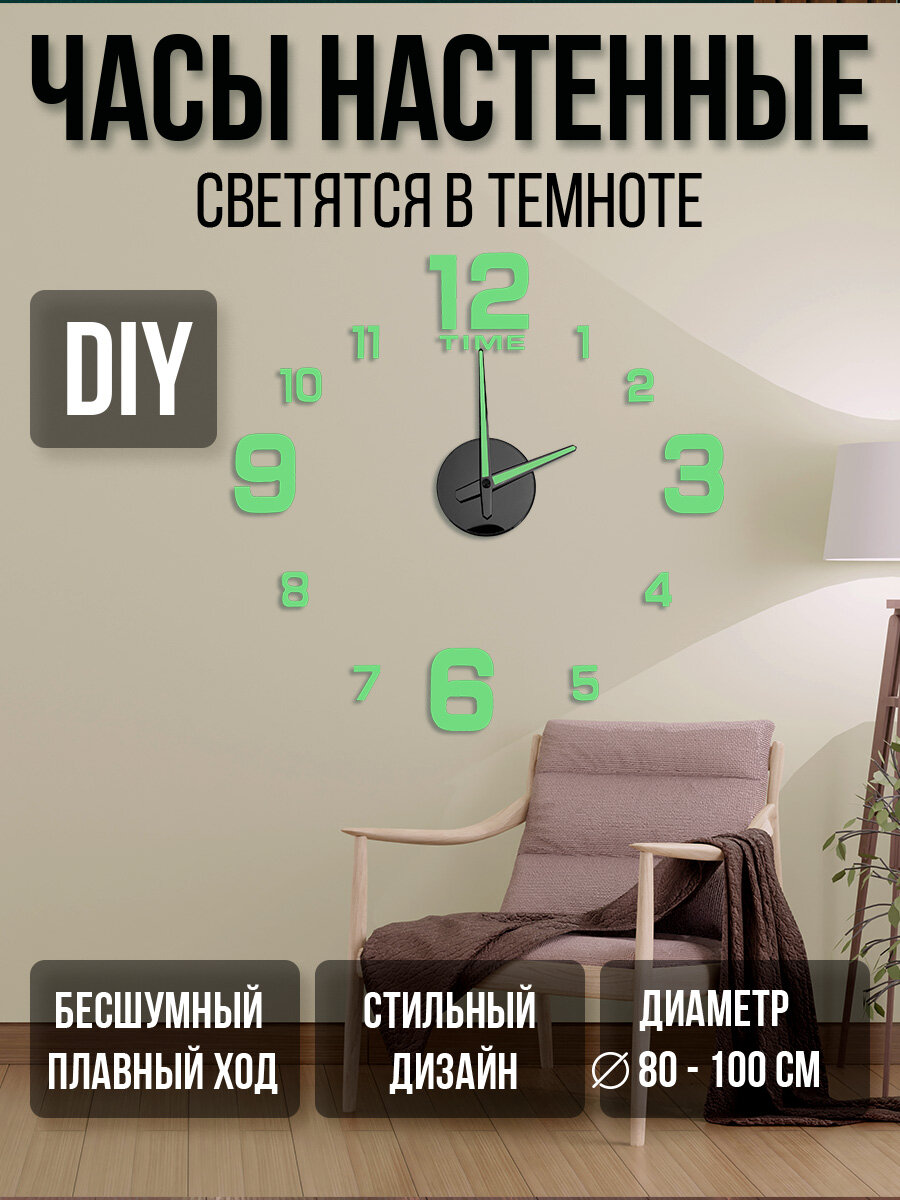 Часы настенные интерьерные на батарейках (не в комплекте) Циферблат, 80-100см, золот. ЧН-7539